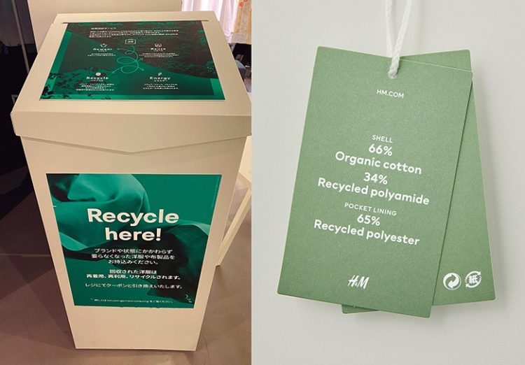 H&Mが取り組むリサイクル 古着回収を初めとした循環システムの全容